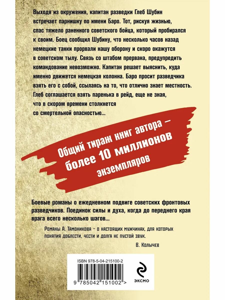 Танковое жало — фото 1