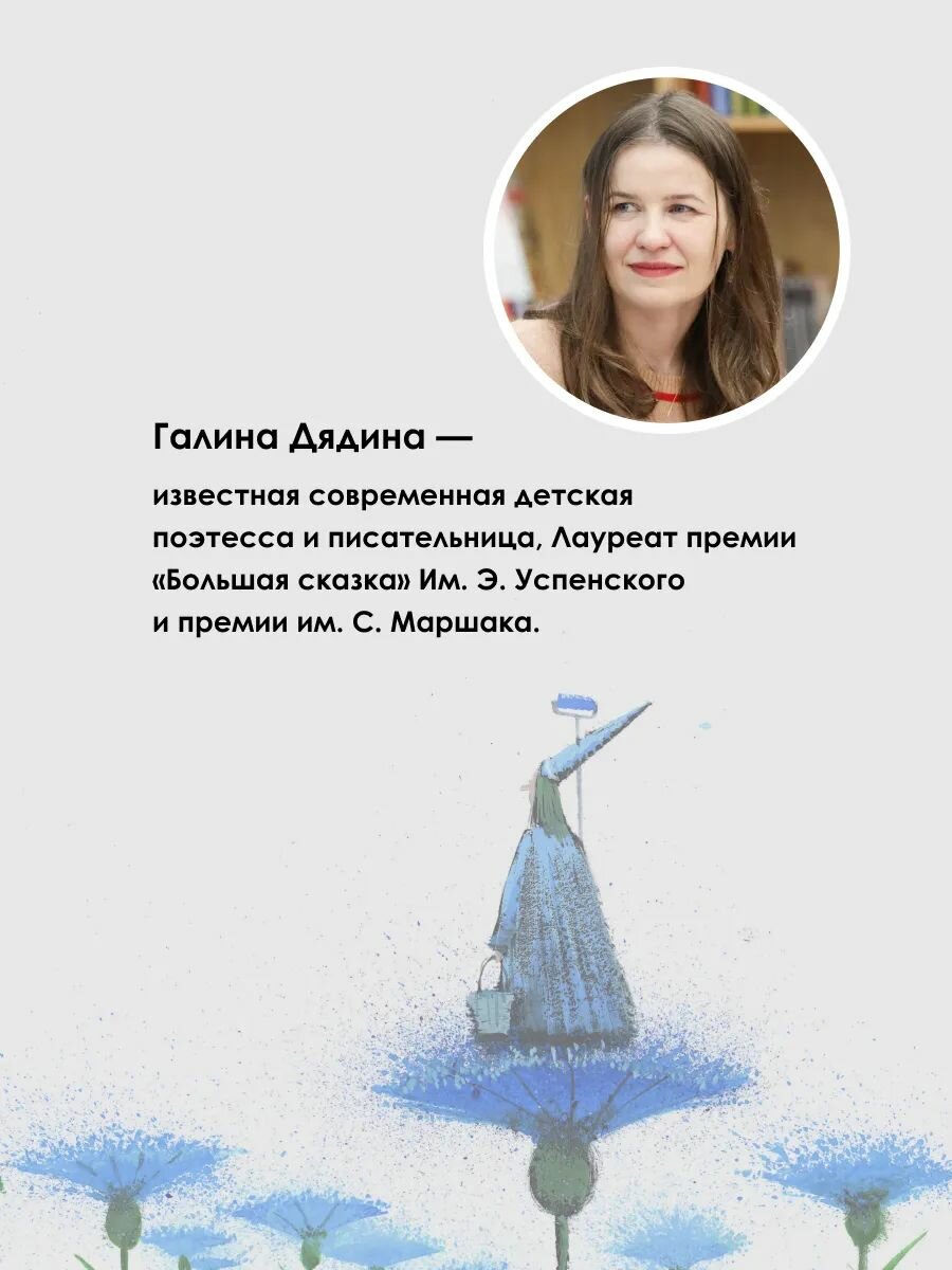 Откуда берутся дети. Рисунки Игоря Олейникова — фото 1