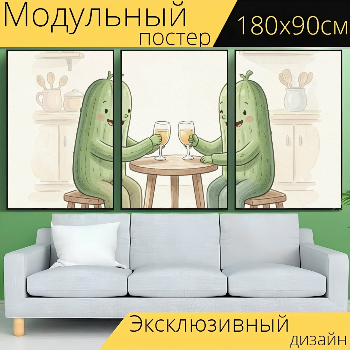 Модульный постер "Два огурца за столом. Милая акварельная иллюстрация с антропоморфными овощами на кухне: персонажи сидят на." 180 x 90 см. для интерьера на стену в тубусе