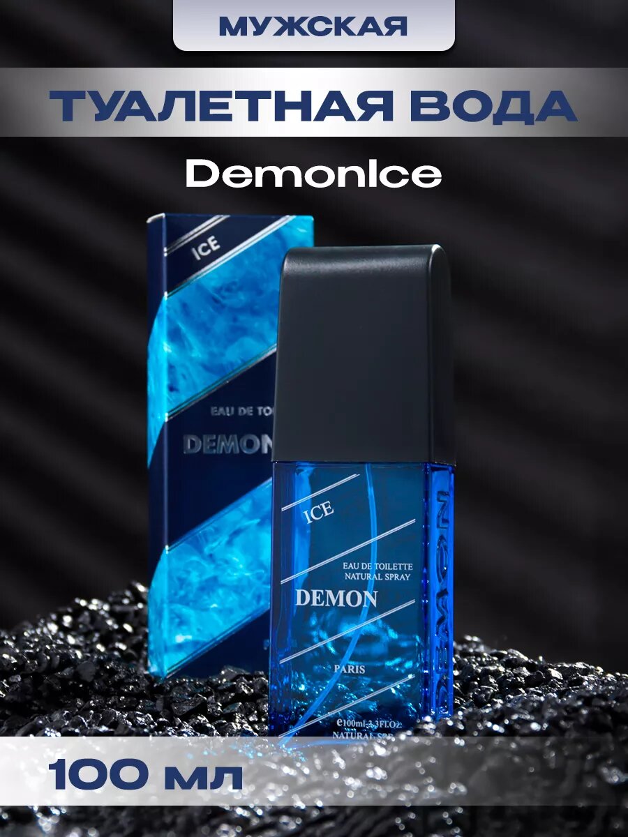 Туалетная вода мужская DemonIce, 100 мл (по мотивам Hugo (Н. Boss)
