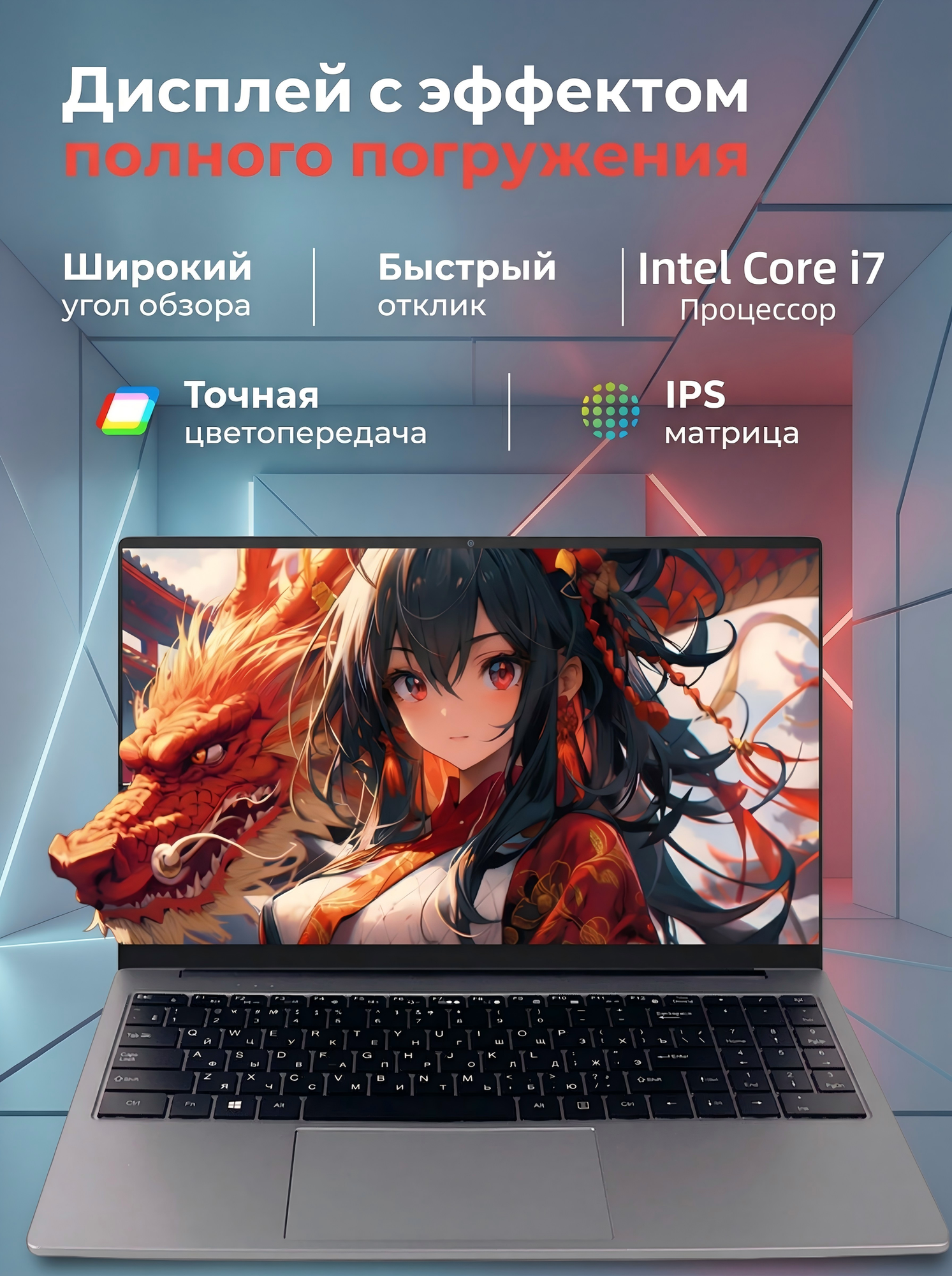 Ноутбук 15.6, Intel Core i7, 16ГБ RAM, SSD 1024 ГБ, ноутбук для игр Российская клавиатура Русская раскладка