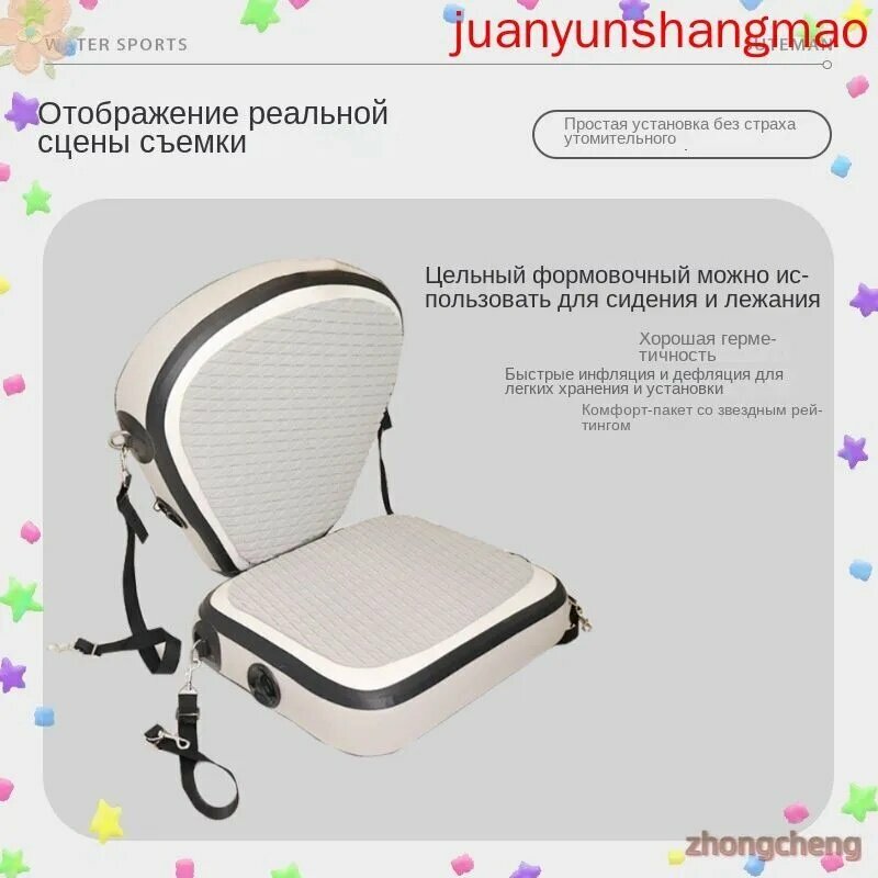 Сиденье для SUP-доски, Надувное сиденье для каяка, складное, с спинкой, для рыбалки