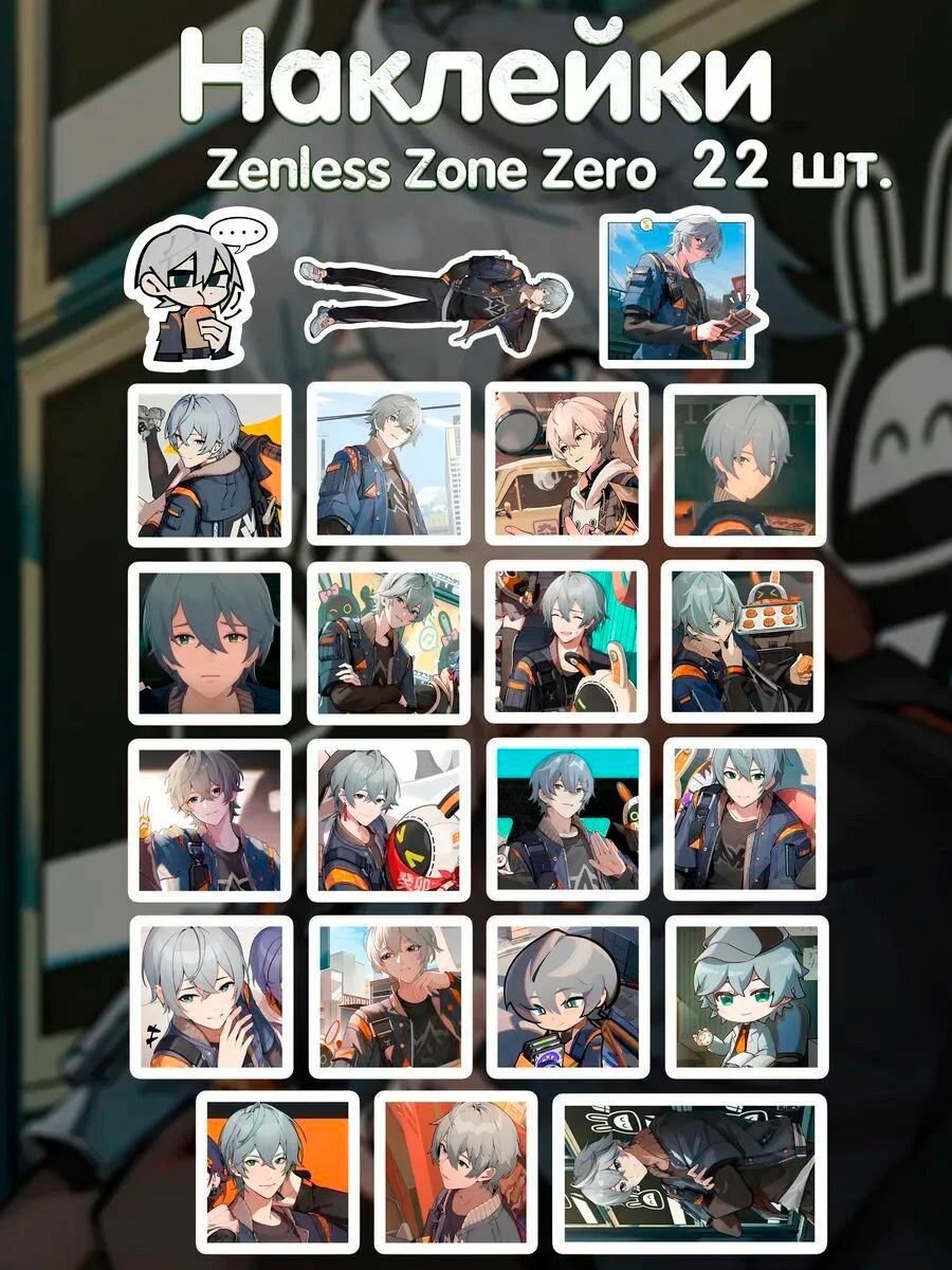 Наклейки Zenless Zone Zero