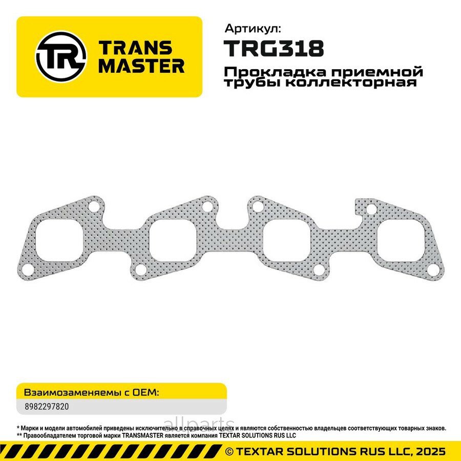 TRANSMASTER TRG318 Прокладка приемной трубы коллекторная