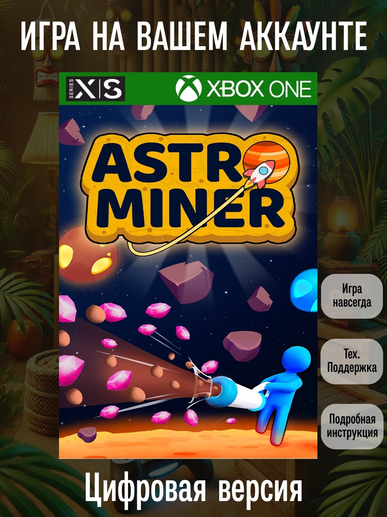 Astro Miner | Xbox One/Series X|S | Экшен и приключения | Цифровая версия