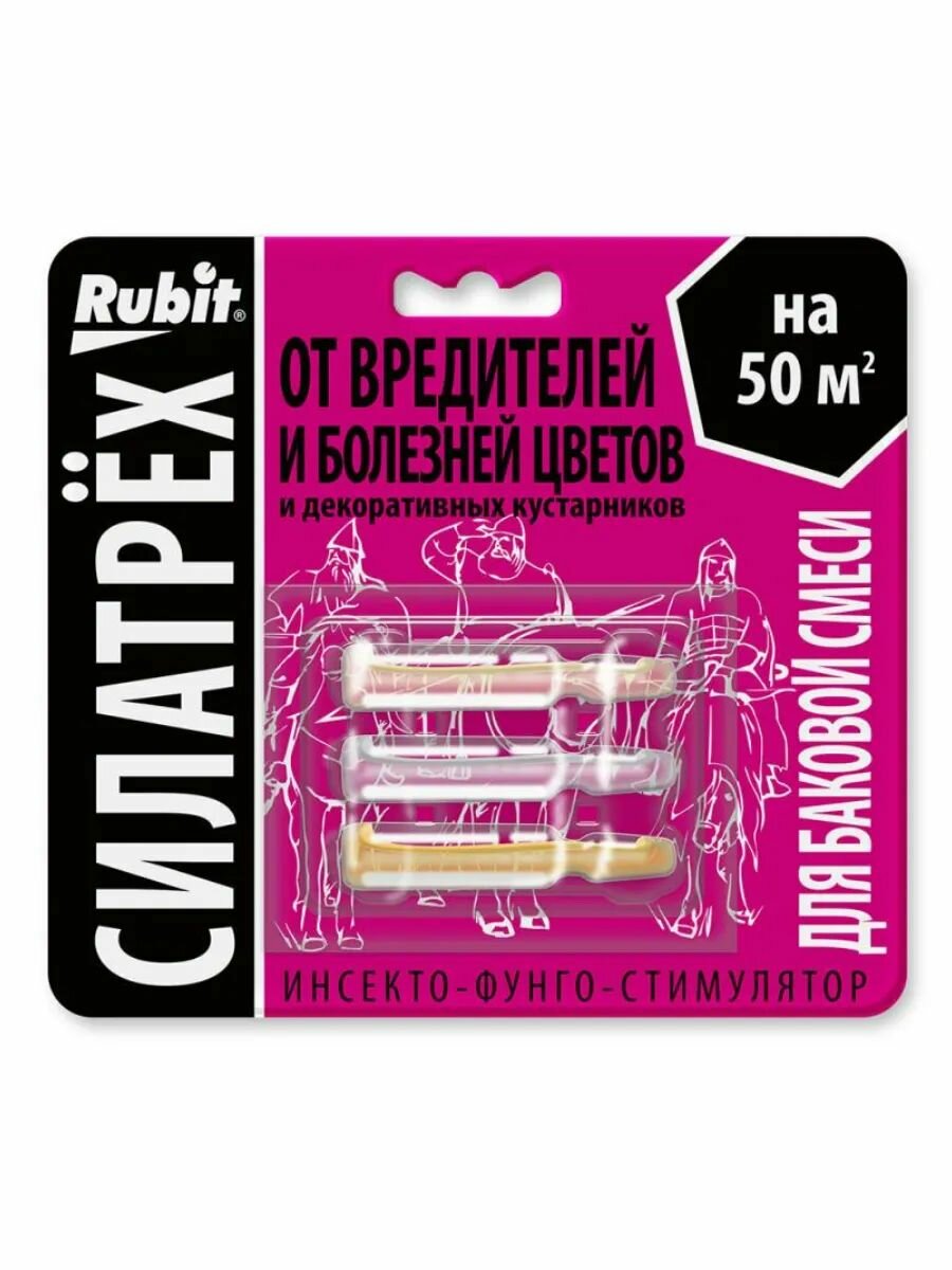 Рубит (Rubit) силатрех инсекто-фунго-стимулятор для цветов (на 50 кв. м)