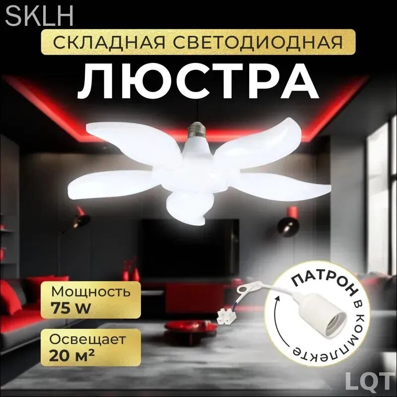 Люстра, E27, 75 Вт