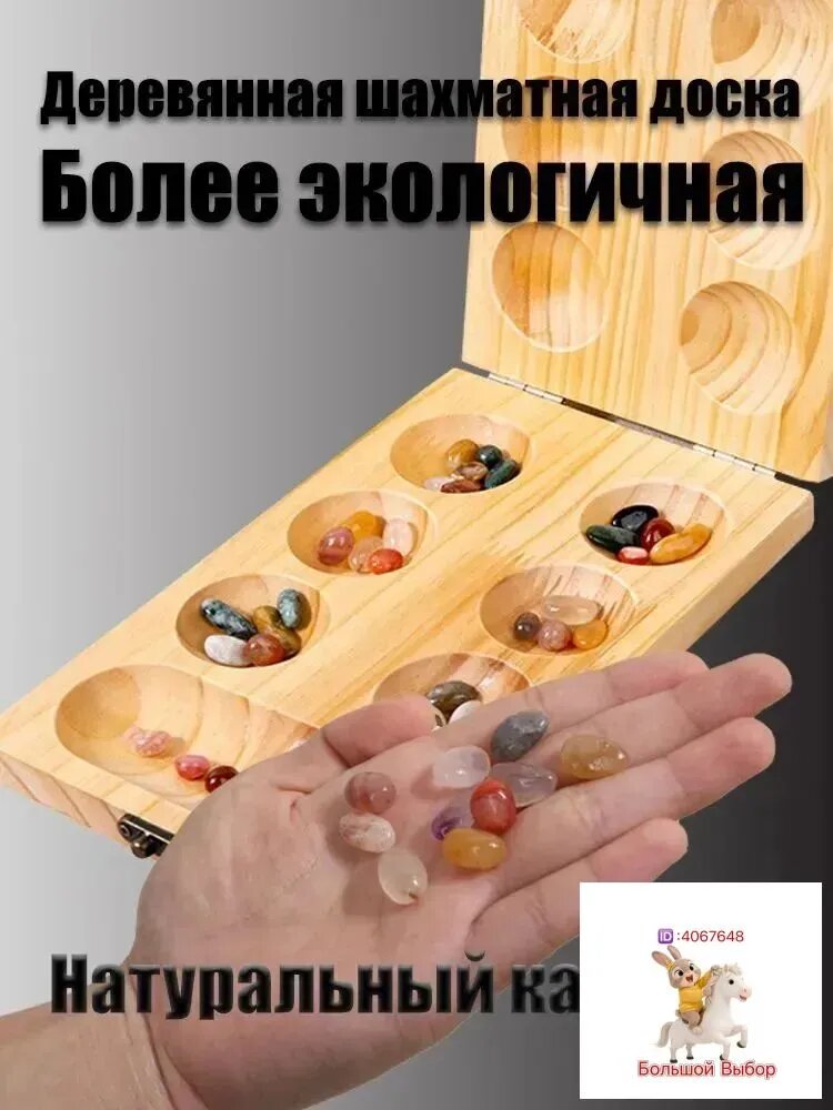 Настольная игра "Калах" или "Манкала"