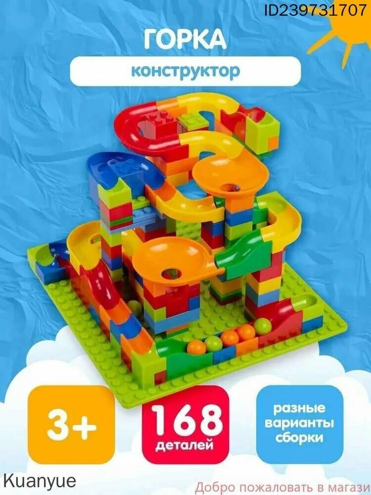Конструктор пластиковый