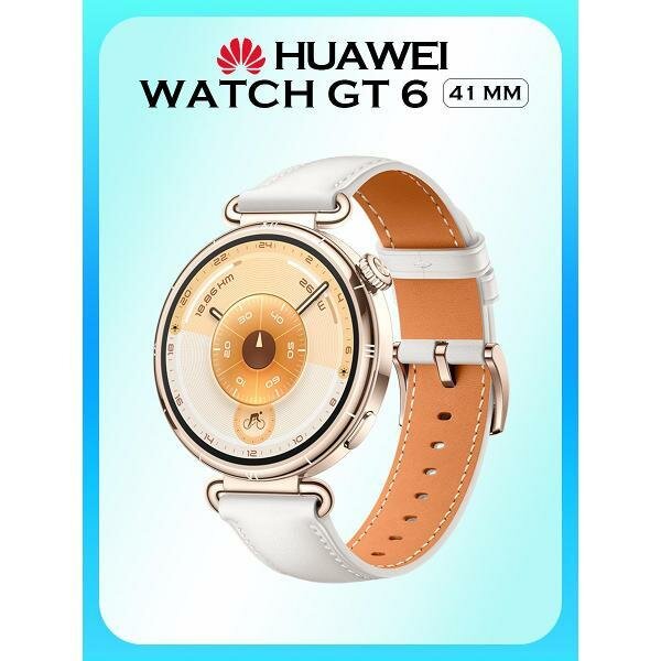 Умные часы HUAWEI Watch GT 6 белый