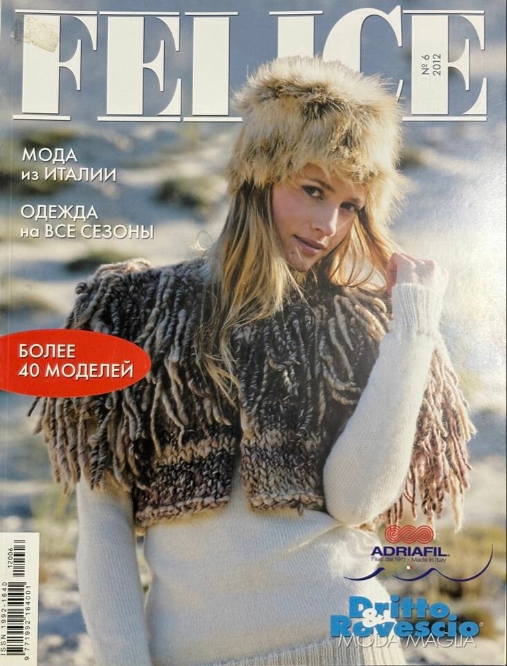 Журнал Фелис ( Felice ) вязание № 6 2012 год #12