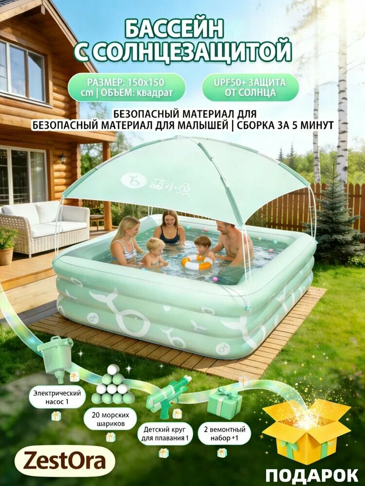 Надувной детский бассейн 150 см с горкой и водными игрушками, кубический, 150х150х60 см, 1014 л