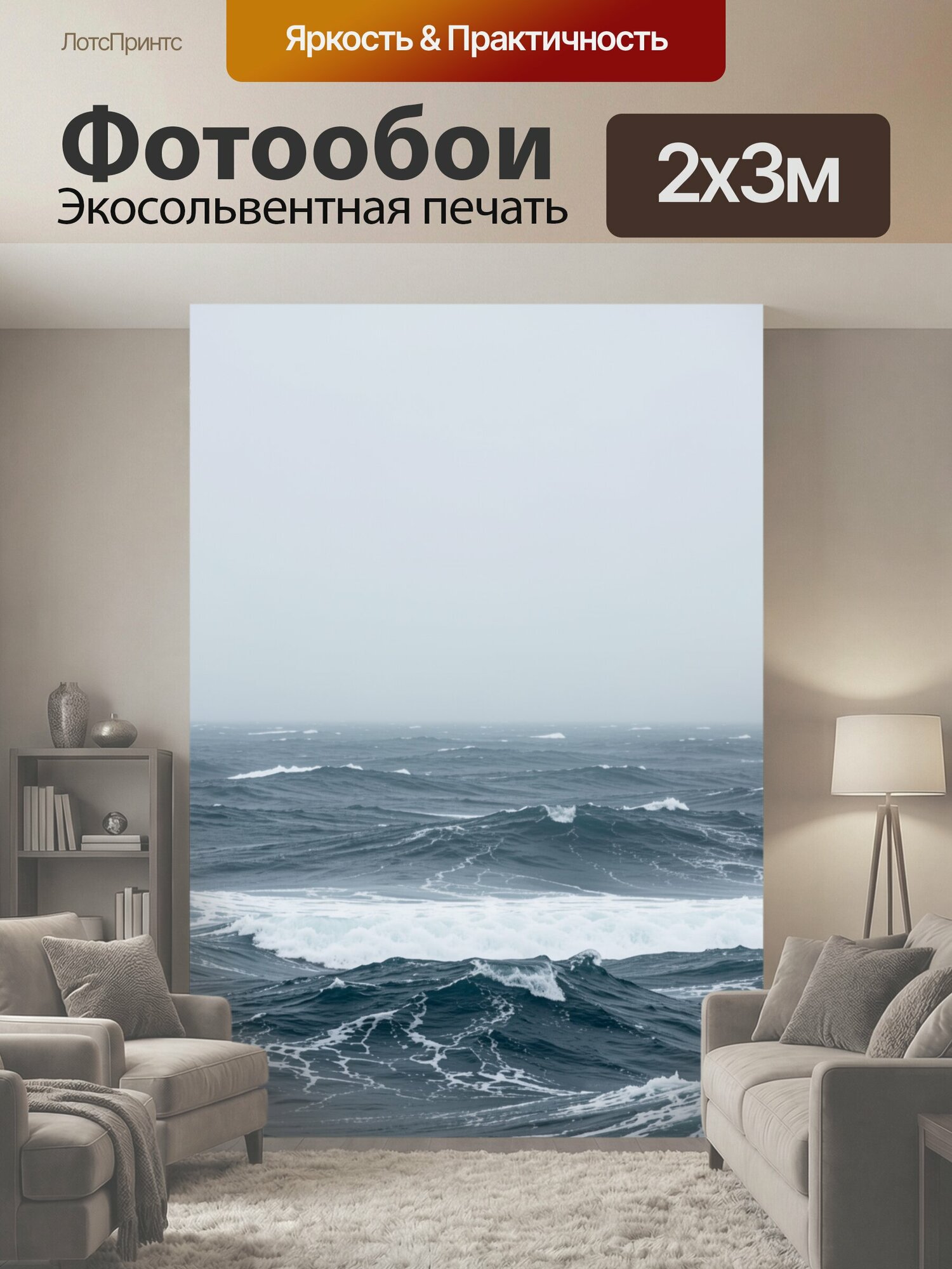 Фотообои "Штормовое море и волны. Холодный морской пейзаж с высокими гребнями, пеной и серой дымкой над горизонтом. Минималистичная северная." 200x300 см. экосольвентная печать