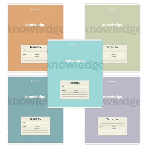 28 шт. Тетради ДЭК 12 л. Комплект 10 шт. BRAUBERG, линия, обложка картон, "KNOWLEDGE", 107321
