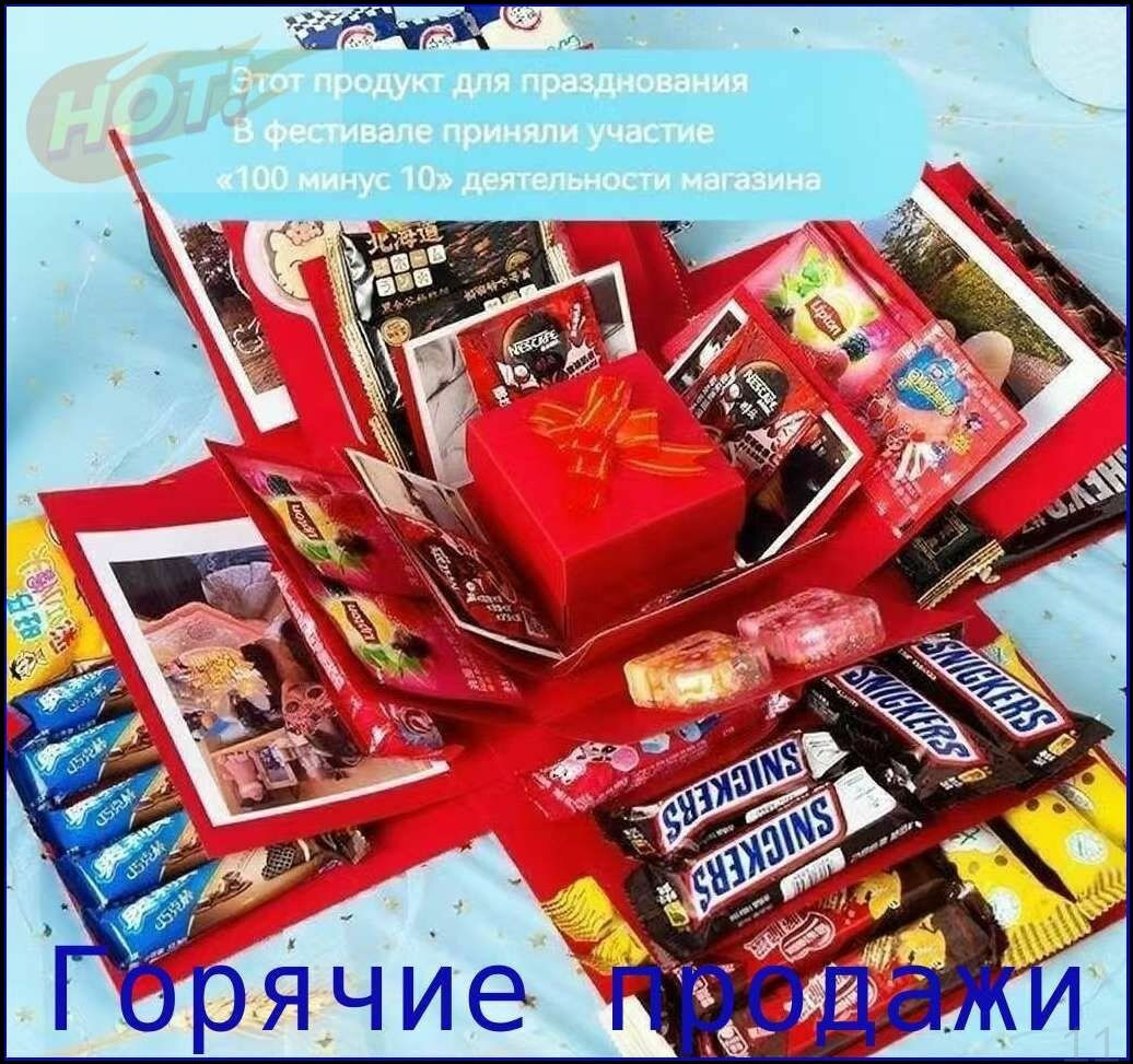 Подарочная коробка распадающаяся 5 in коробка раскладушка для сюрпризов и сладостей Юбилеи, различные праздники