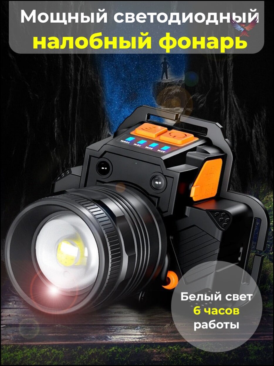 Налобный фонарь светодиодный мощный, фонарь Power bank, фонарик с встроенным аккумулятором, яркий фонарь с углом наклона