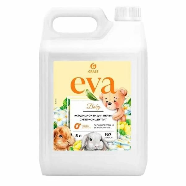 Кондиционер для детского белья Grass EVA baby концентрированный (канистра 5кг)