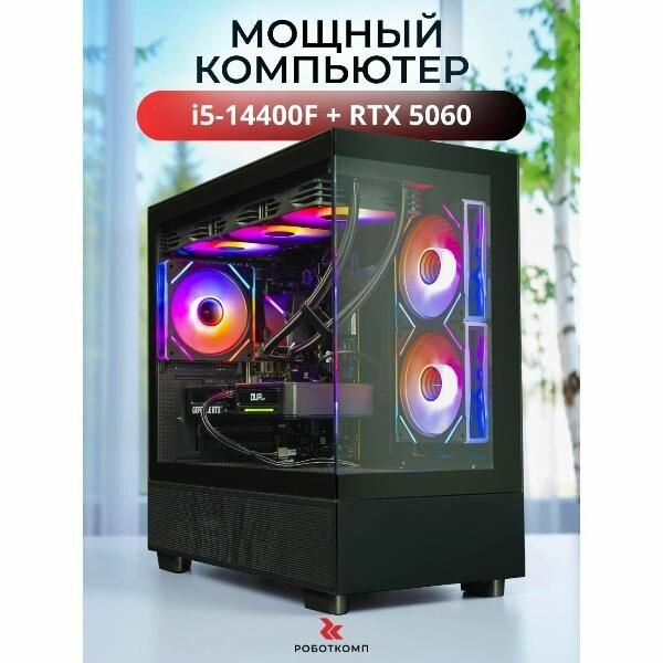 Системный блок игровой Robotcomp M-16 V1 морская волна