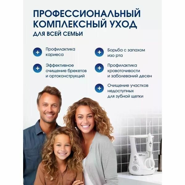 Ирригатор WaterPik WP-663 — фото 1