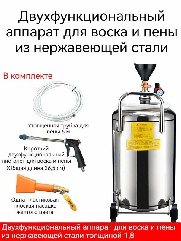 Пеногенератор / воскогенератор 2 в 1 DONGFANGMAOYI корпус из нержавеющей стали, для Керхер и моек высокого давления
