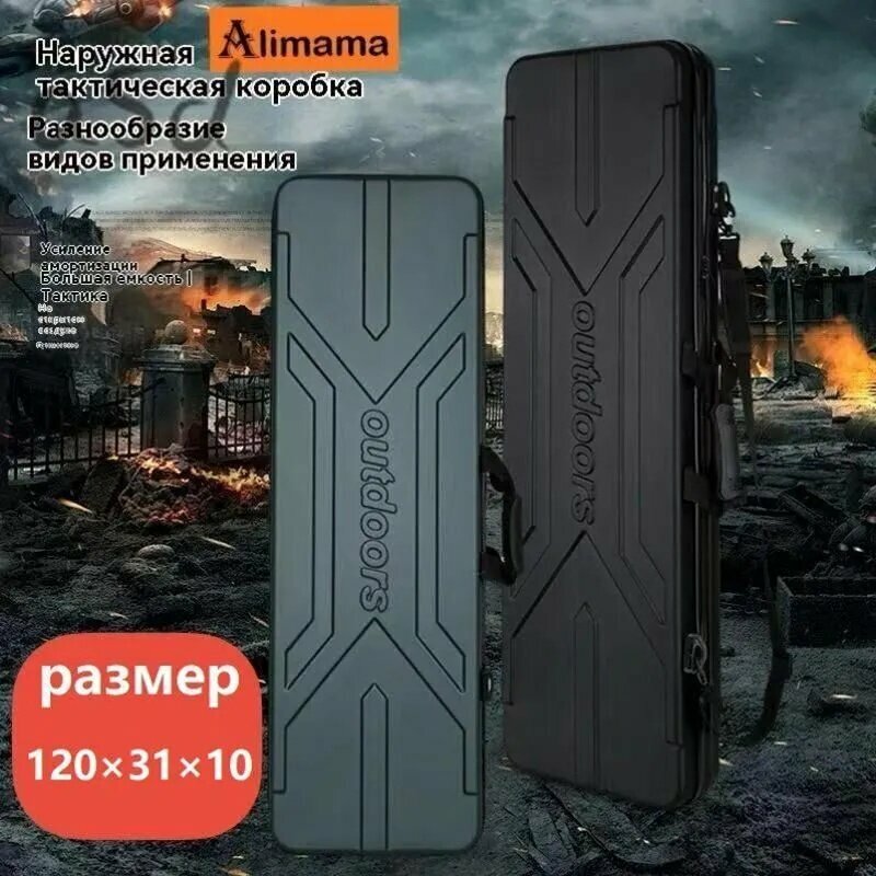 Кейс ударопрочный