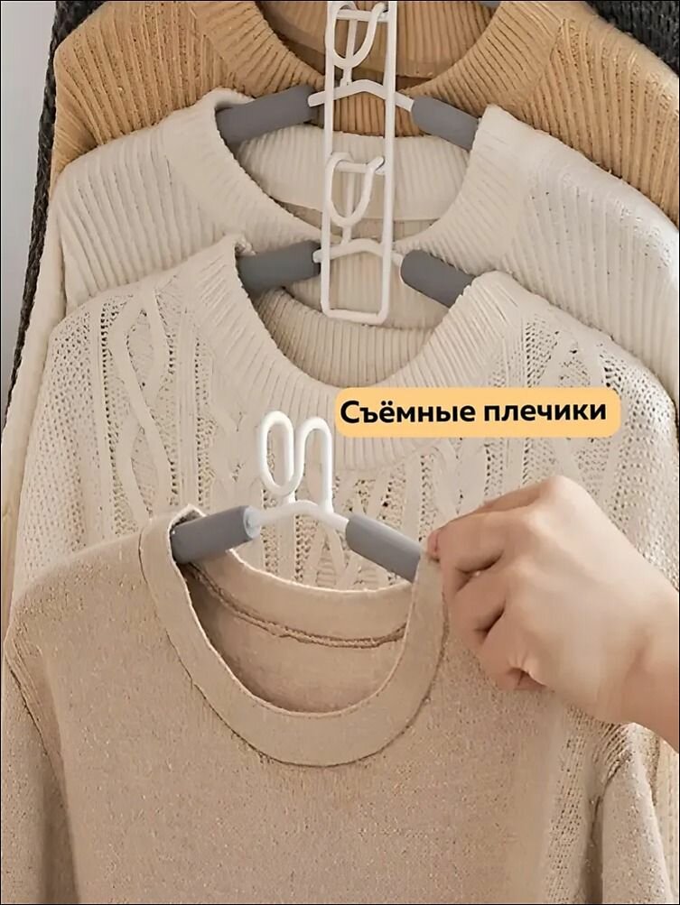 Многофункциональная многоуровневая вешалка для одеждыВешалка-трансформер 5 шт (Grey) — фото 1