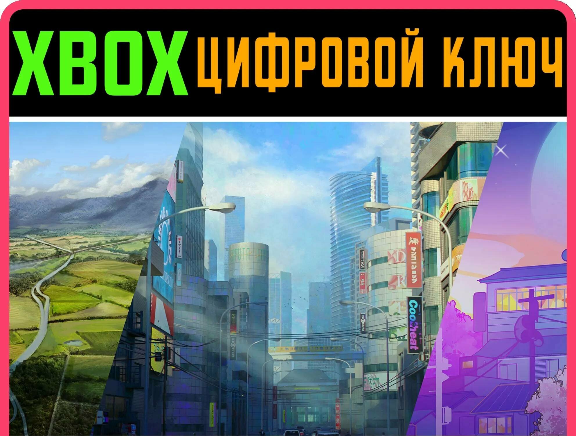 CITIES: SKYLINES - SHOPS OF SHIBUYA BUNDLE XBOX ключ/ко | Работает на ваш акк | Игра навсегда | Быстрая доставка