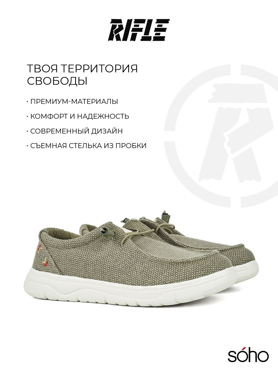 Кеды