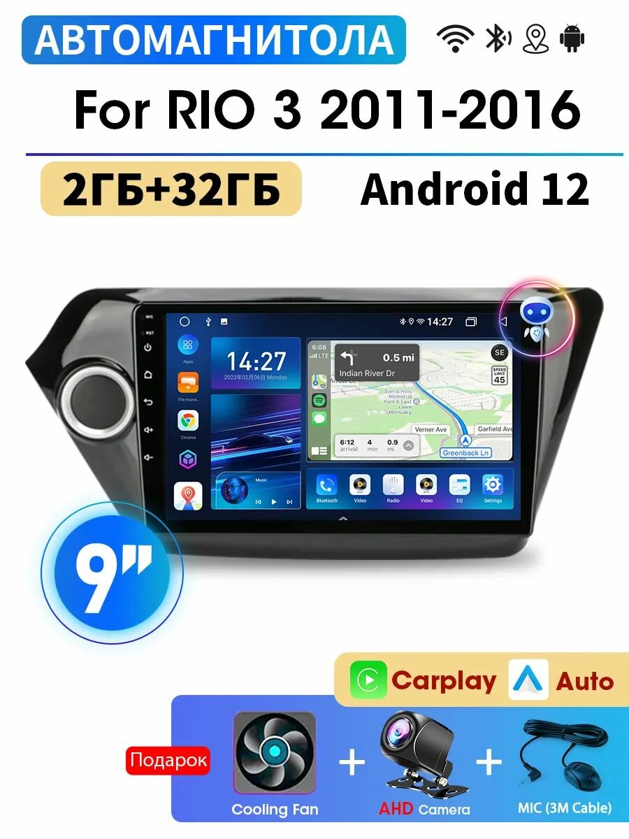 Магнитола Srnubi T3L 2ГБ/32ГБ для KIA RIO 3 2011-2015 9" Android 12 CarPlay/Android Auto GPS камера в комплекте