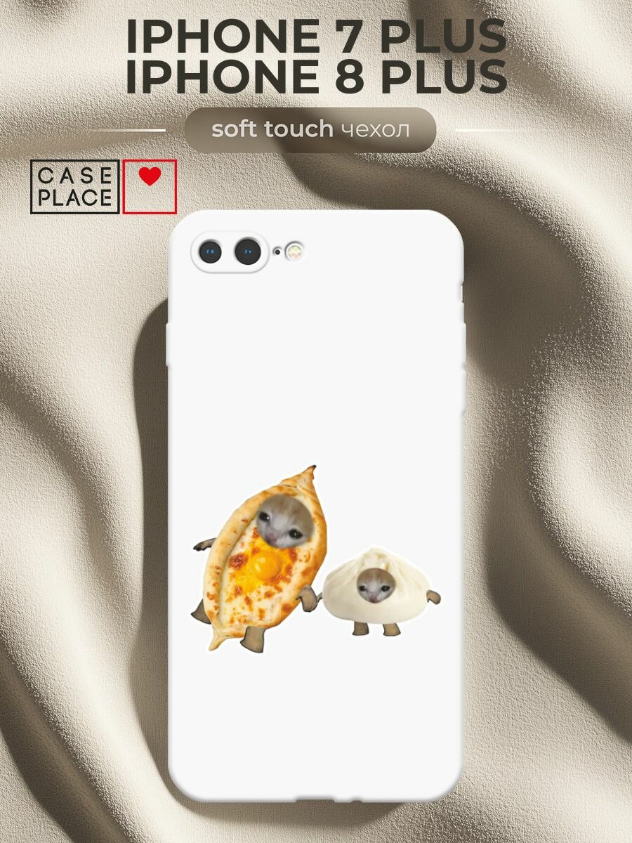 Чехол на Apple iPhone 7 Plus/8 Plus / Айфон 7 Плюс/8 Плюс с принтом Котята хачапури и хинкали