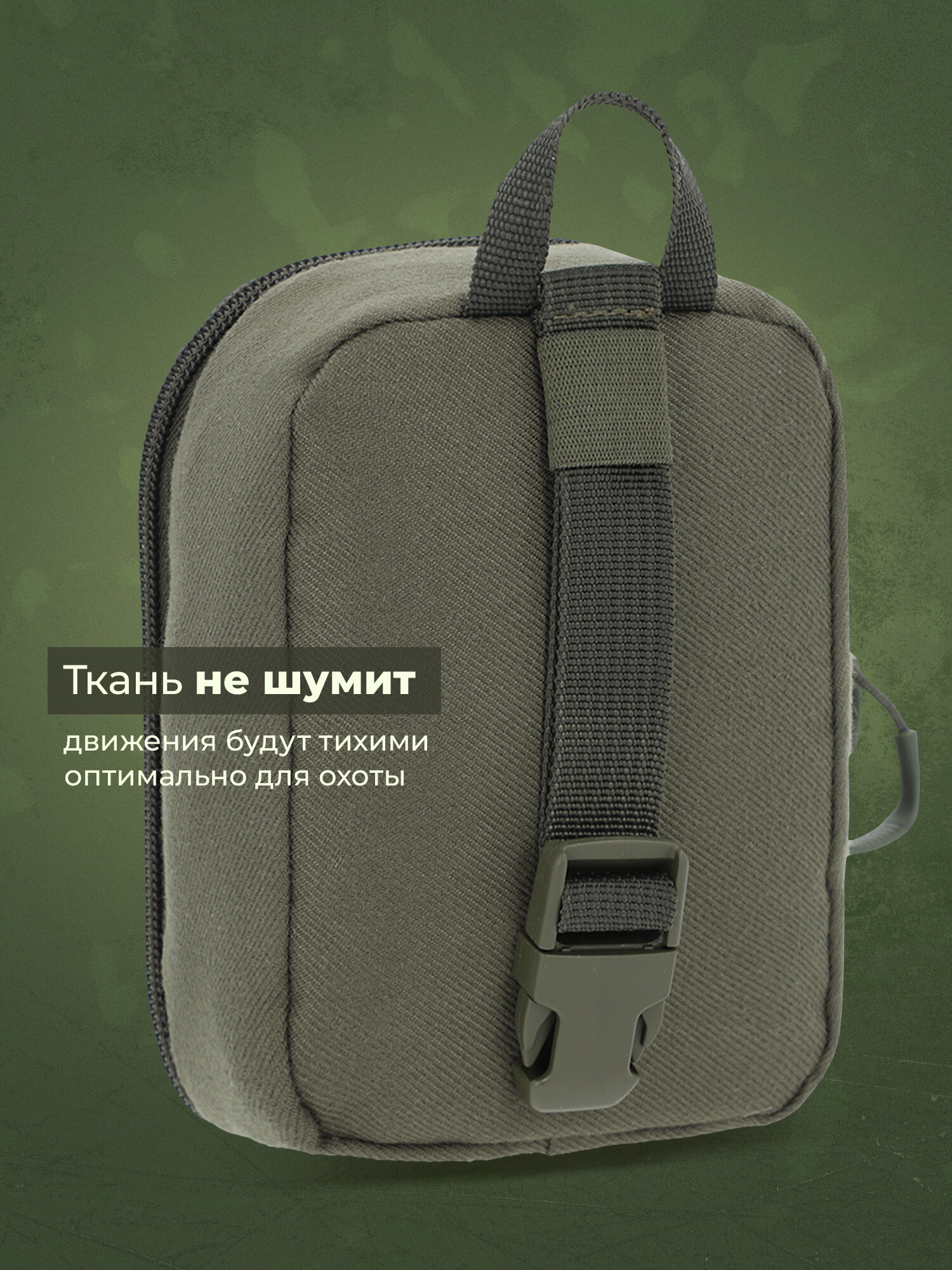 Подсумок Geotech — фото 1