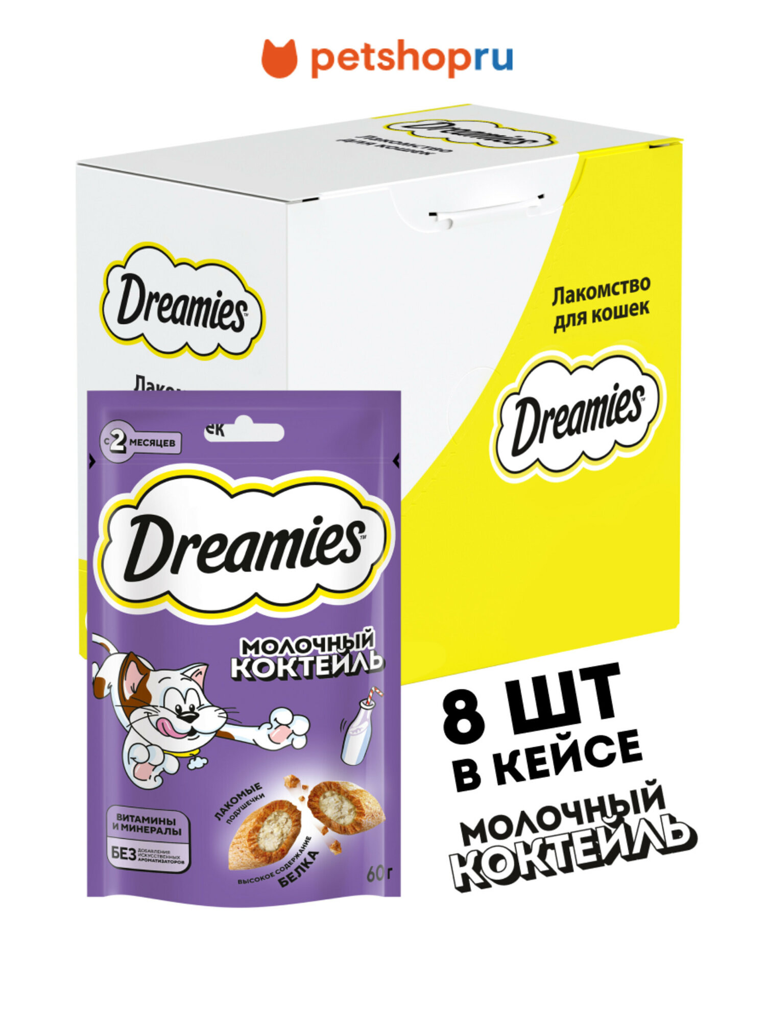Dreamies Лакомство для взрослых кошек подушечки с молоком 8шт по 60г