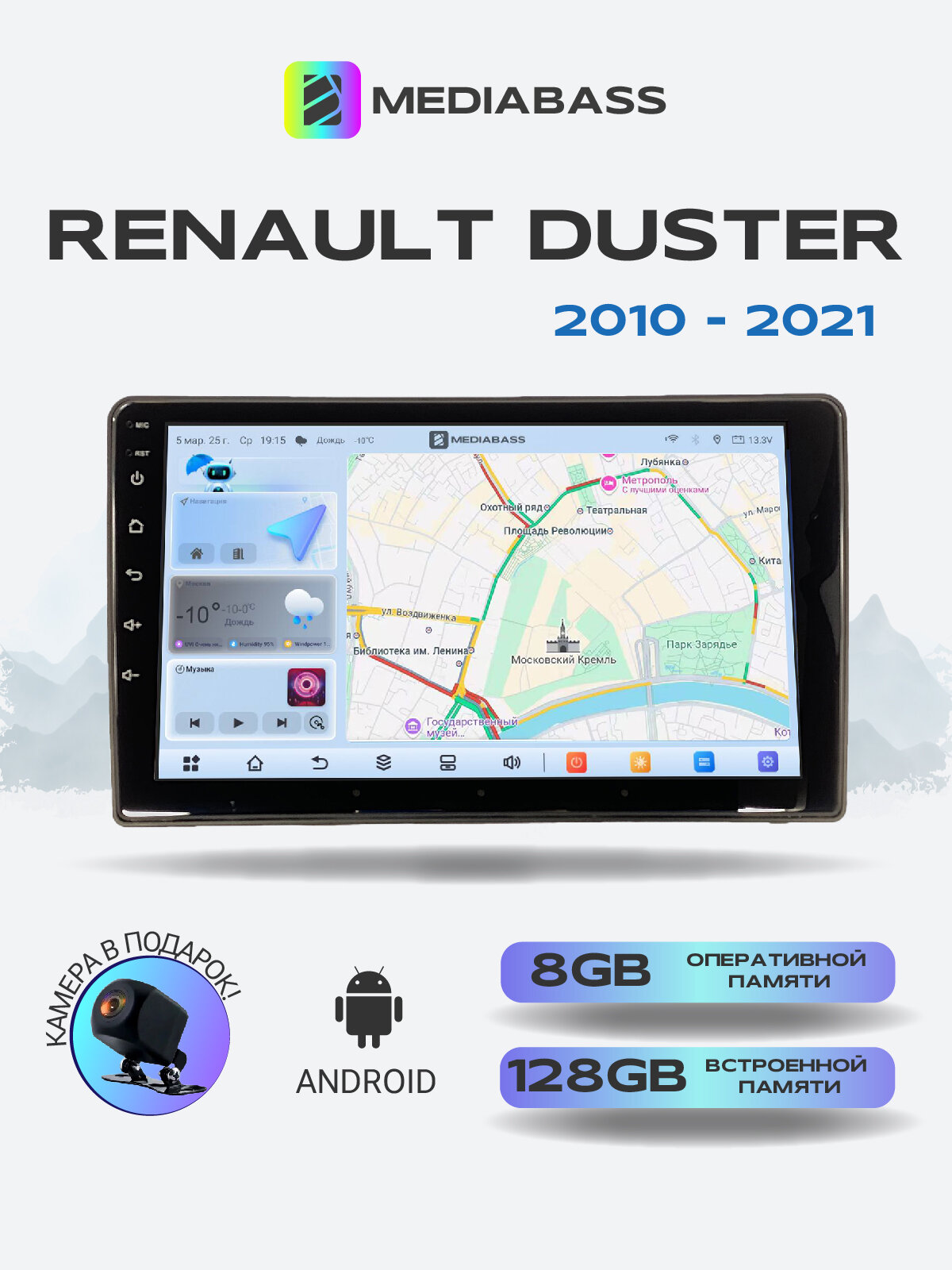 Магнитола для Renault Duster 2015-2021 рестайлинг. Андроид магнитола, 8/128ГБ. Рено дастер