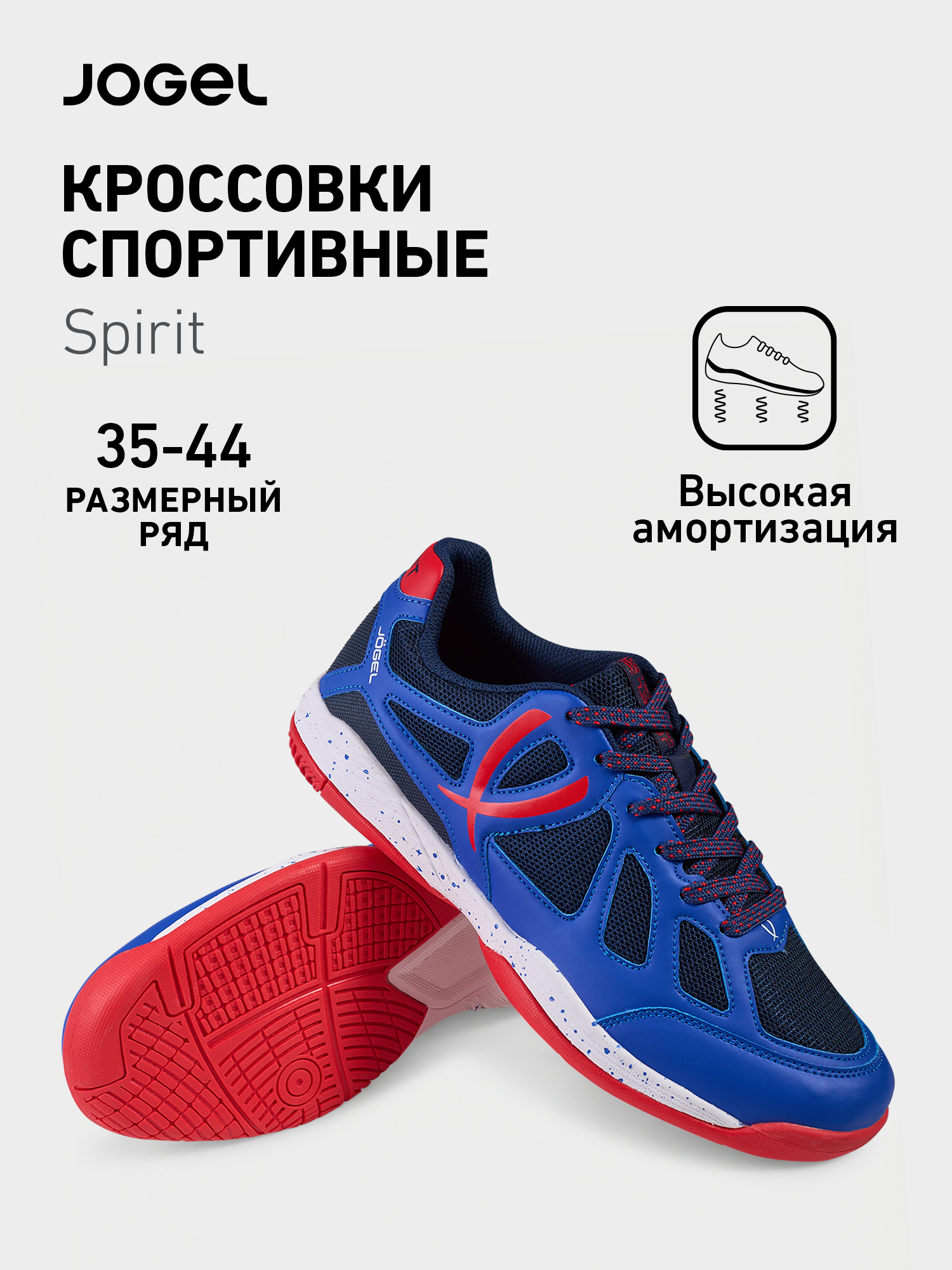 Кроссовки