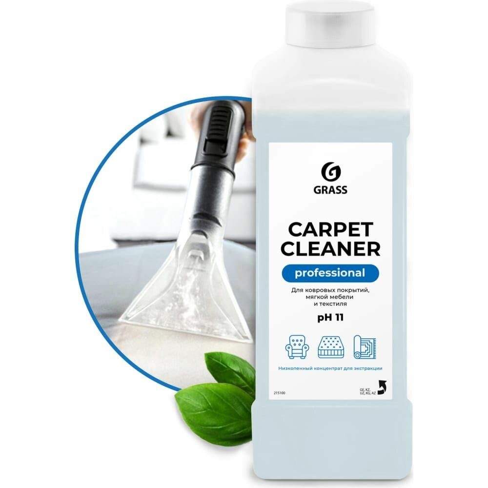 Чистящее средство для чистки ковров диванов Grass CARPET CLEANER химчистка мебели пятновыводитель 1л 215100