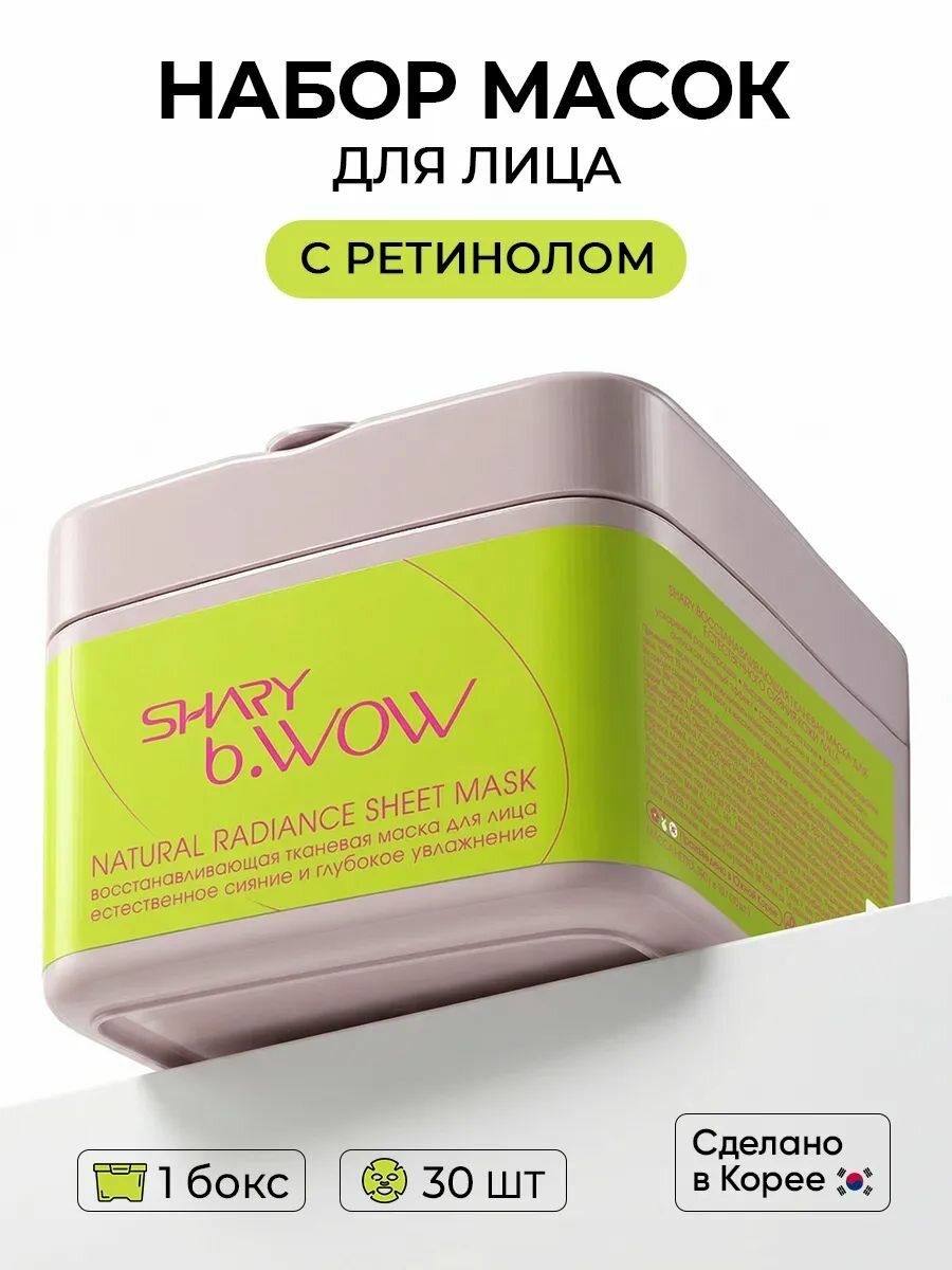 SHARY Набор масок для питания кожи лица 30 шт