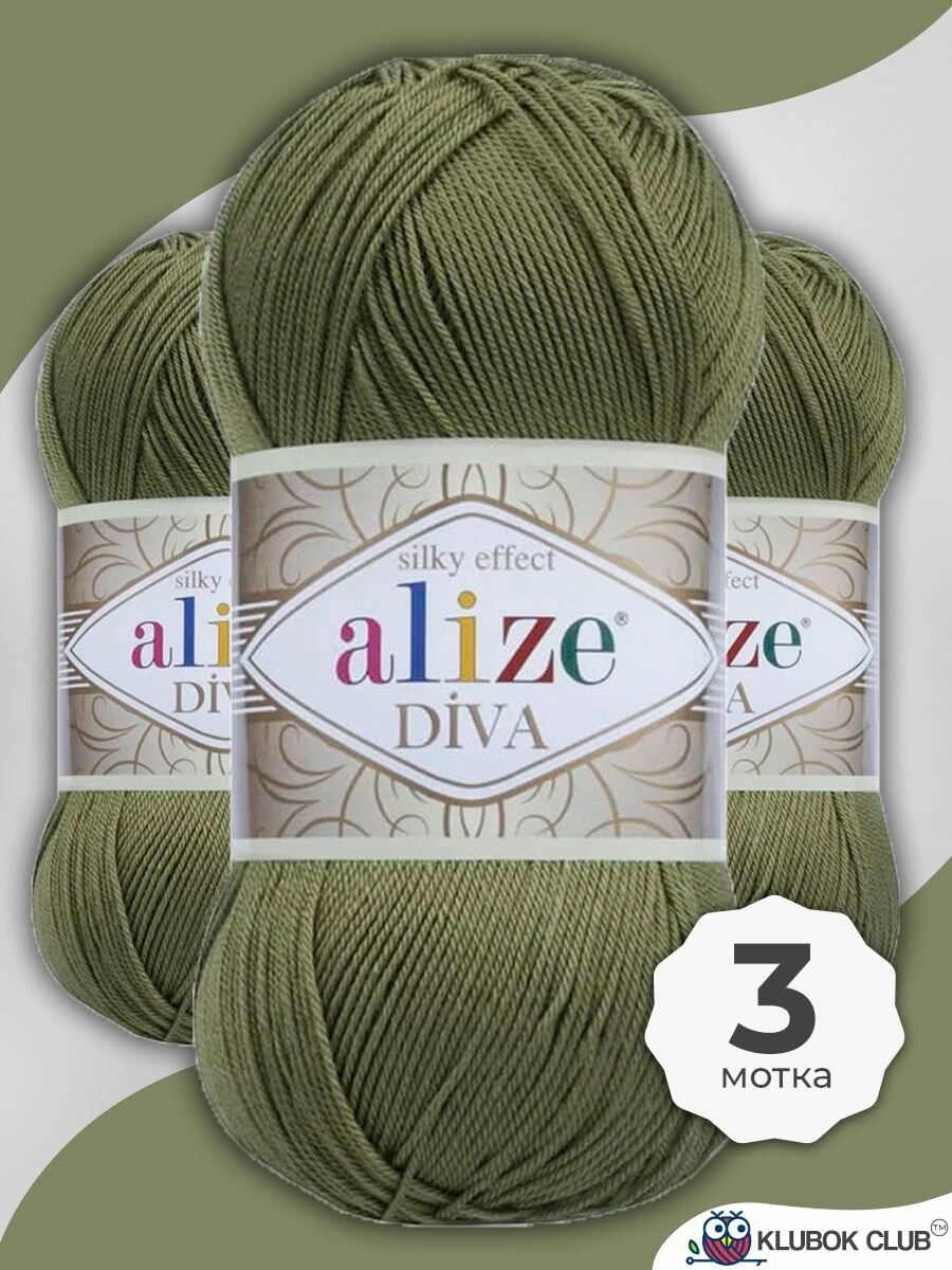 Пряжа для вязания Alize Diva летняя 350 м / 100 г, цвет 273, 3 мотка
