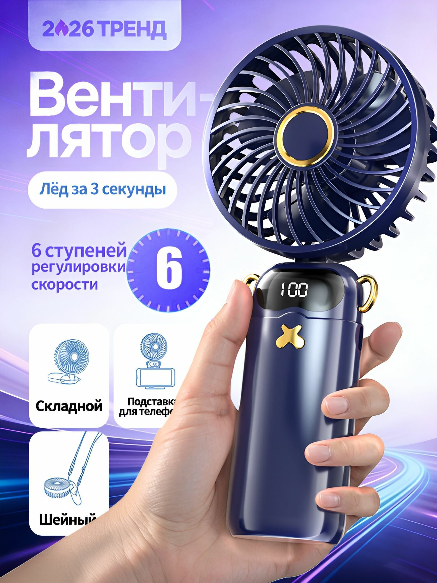 Yueme Настольный вентилятор Портативный ручной вентилятор，Охлаждающий кондиционер вентилятор，USB настольный вентилятор，аккумуляторный мини-вентилятор，подходящий для путешествий на открытом воздухе，подарок для женщин и мужчин, темно-синий
