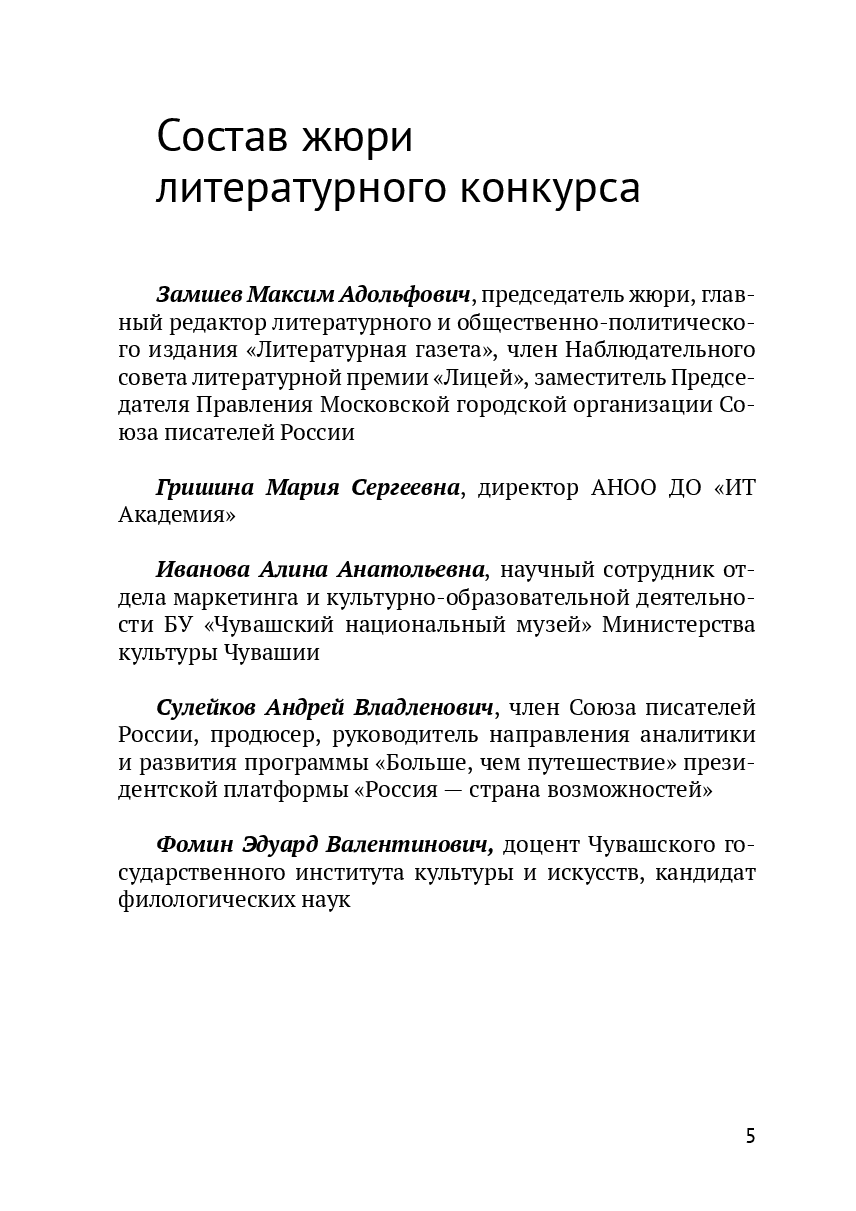 Чувашия — фото 1
