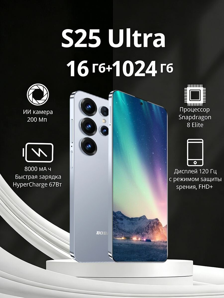 S25 Ultra смартфон с максимальной производительностью, 8000 мАч, Snapdragon 8 Elite, 5G, камера 32+50 МП, экран 6,82", Android 14