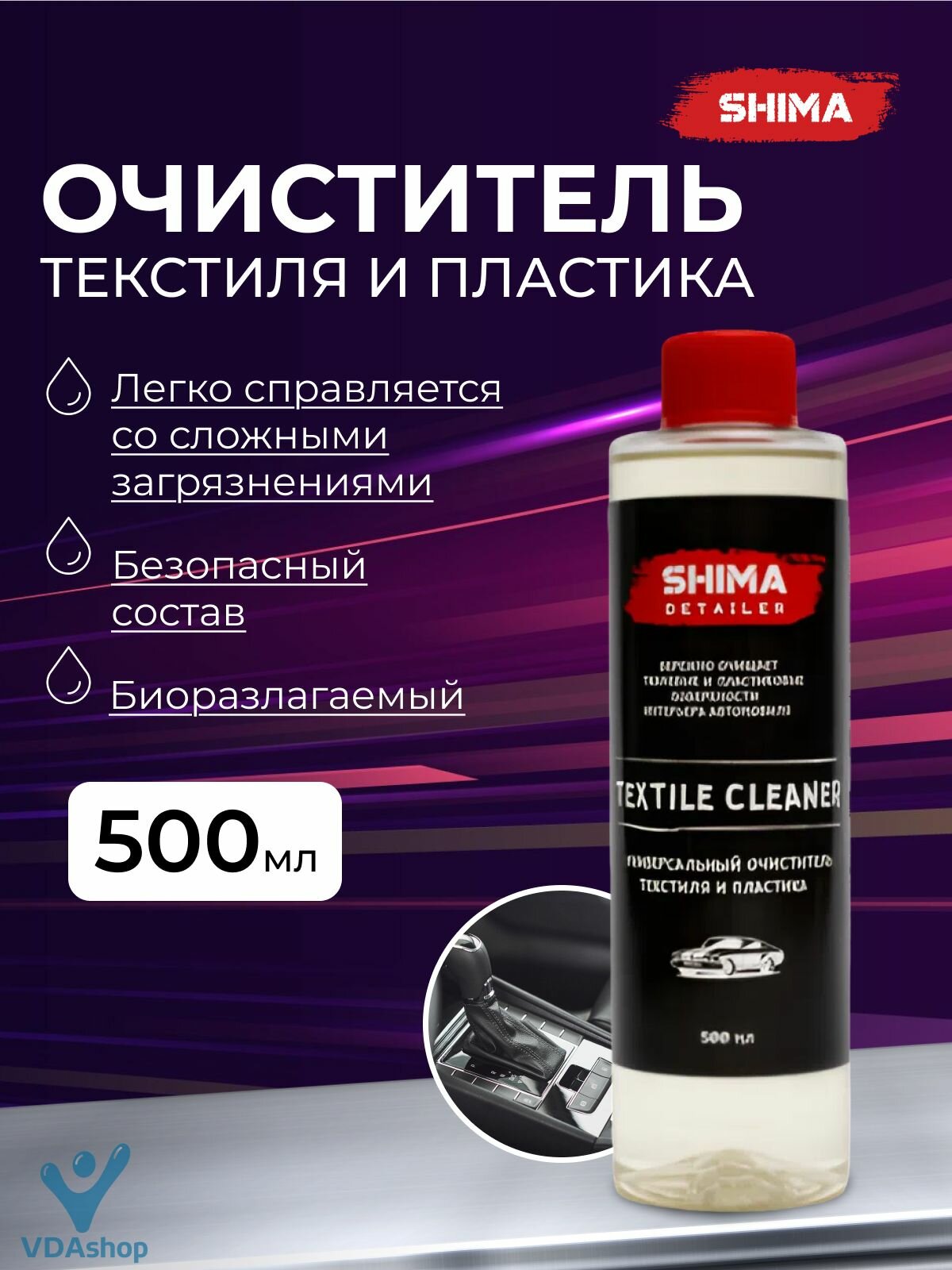 Универсальный очиститель химчистка TEXTILE CLEANER 500 мл