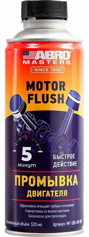 ABRO Промывка двигателя 5 мин MF-500 443мл MASTERS ABRO арт. MF500AMRW