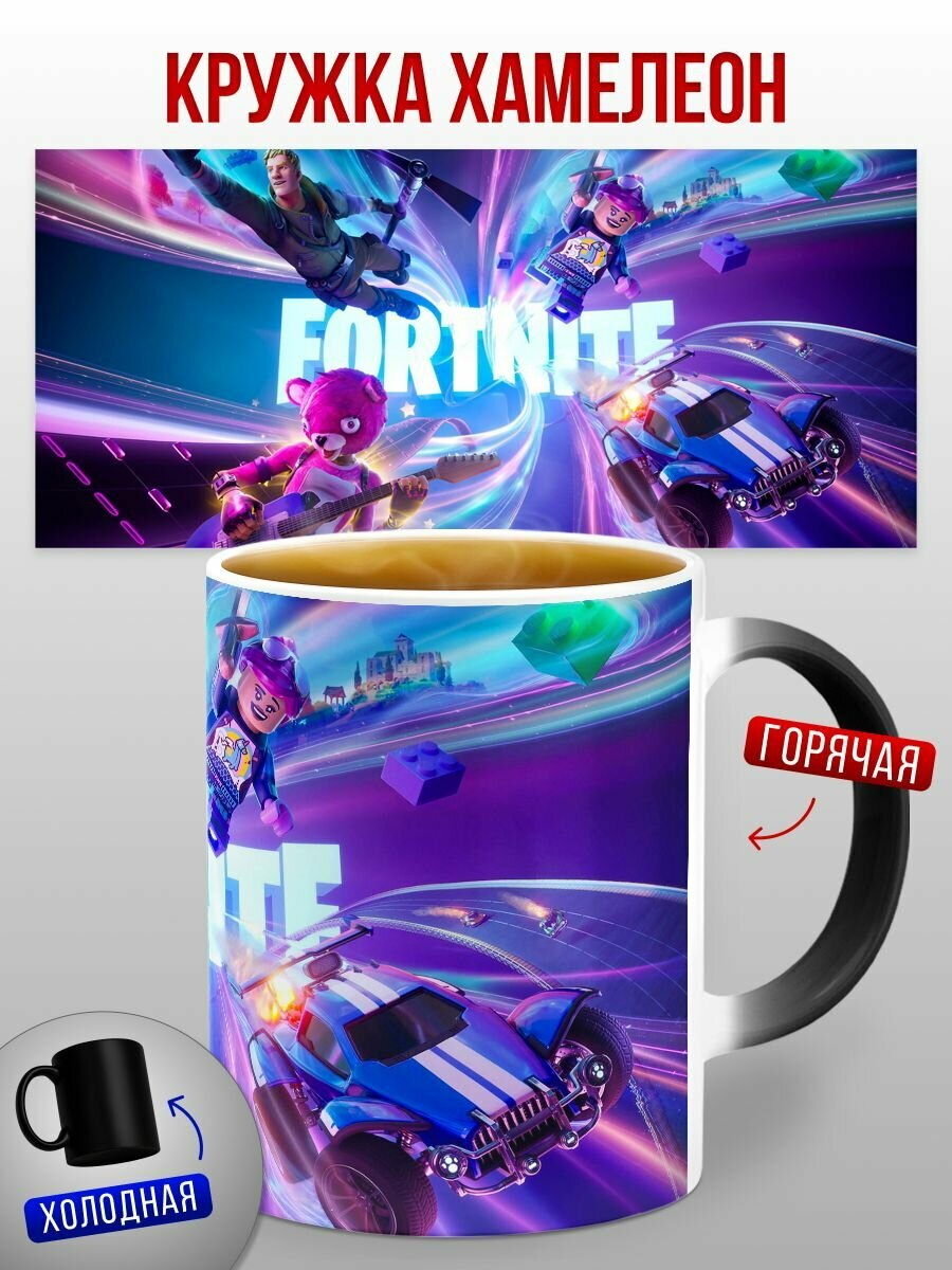 Кружка хамелеон Фортнайт Fortnite, 330 мл, 1 шт.