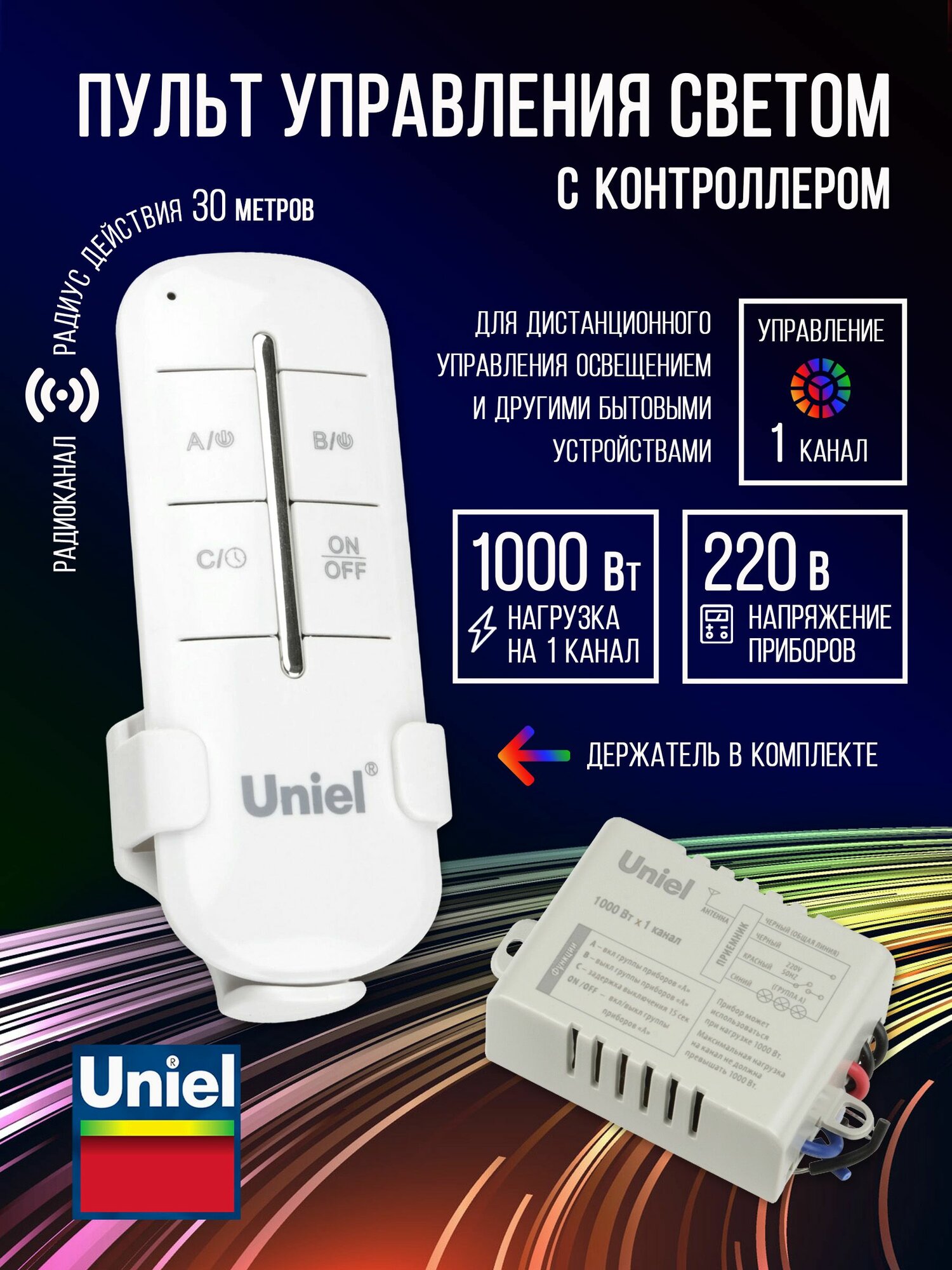 Пульт управления светом. 1 канал 1000Вт Uniel UCH-P005-G1-1000W-30M