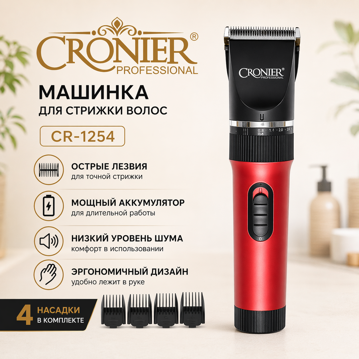 Машинка для стрижки волос ProgTech профессиональная беспроводная триммер CR-1254 с насадками