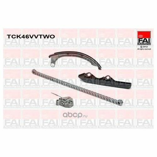 Комплект цепи грм без звездочки Fai tck46vvtwo
