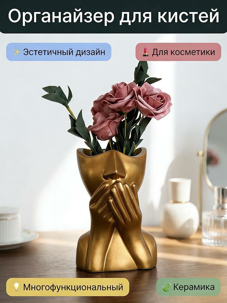 Ящик для хранения в форме бюста, подходящая для комнатных растений, канцелярских товаров и кистей для макияжа.