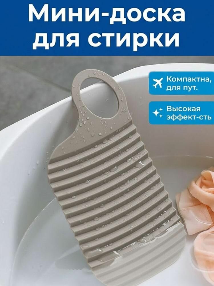 Портативная мини нескользящая доска для скребка
