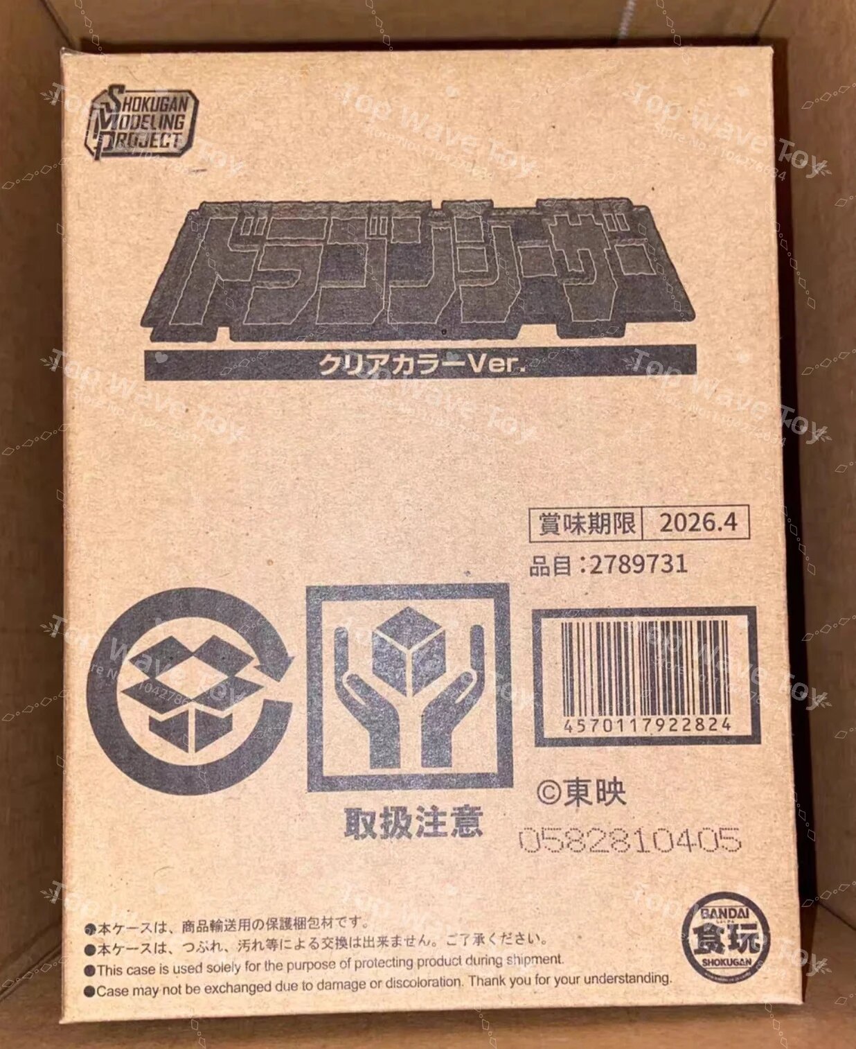 Фигурка Bandai DragonCaesar Super Minipla