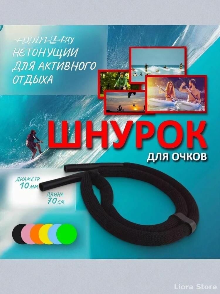Держатель для очков